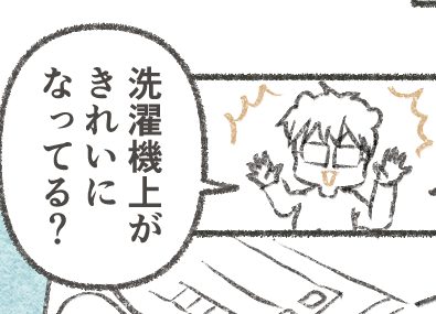 子どもとお風呂に入るときの新習慣!？悩みが一つ解決しました【家事お助けマンガ】vol.14 | HugKum（はぐくむ）