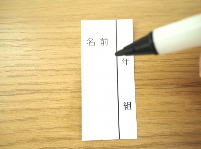 日本でいちばん多い名前は？ 鈴木？ 佐藤？ 名字から下の名前、フルネームまで大調査！ | HugKum（はぐくむ）