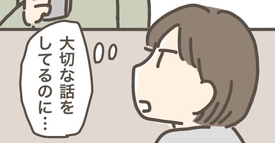 我が家の夫の話の聞き方は絶対NG！「人の話を聞く子」に育てる、たった一つの大切なこととは？vol.5 | HugKum（はぐくむ）