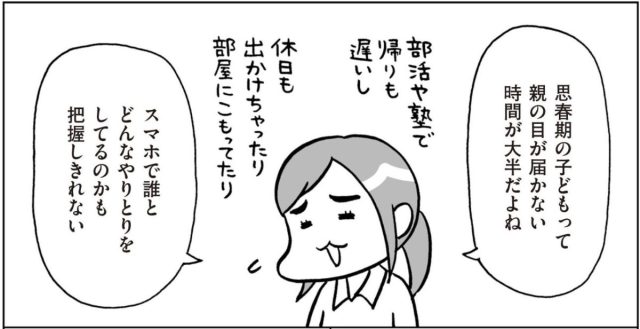 【おうち性教育マンガ】最初に学びたい「プライベートパーツ」。親が間違った感覚を子どもに教えている場合も Hugkum(はぐくむ)