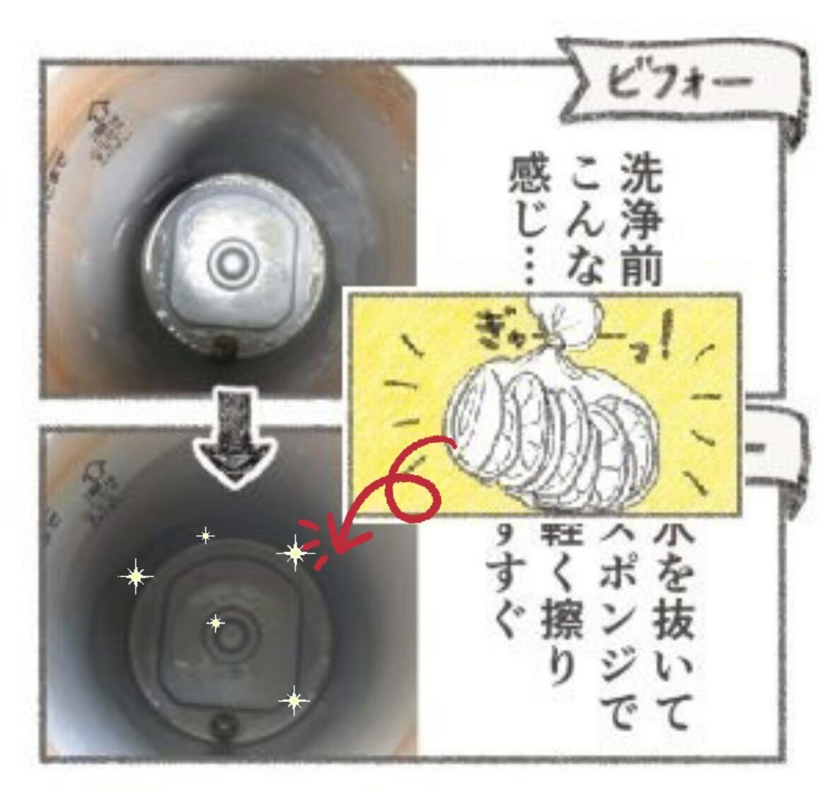 ポットのカルキ掃除！薬剤ではなく家にある〇〇〇でこすらずピカピカに！【家事お助けマンガ】vol.20 | HugKum（はぐくむ）