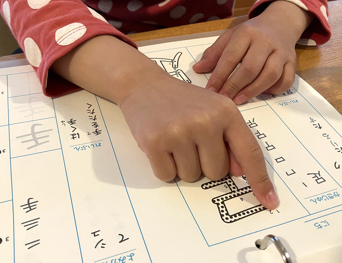 「書かない漢字学習法」なら学習障害（LD）の子でも楽しく学べる！「手指で感じる凹凸かんじドリル」はみんなにやさしいドリル | HugKum（はぐくむ）