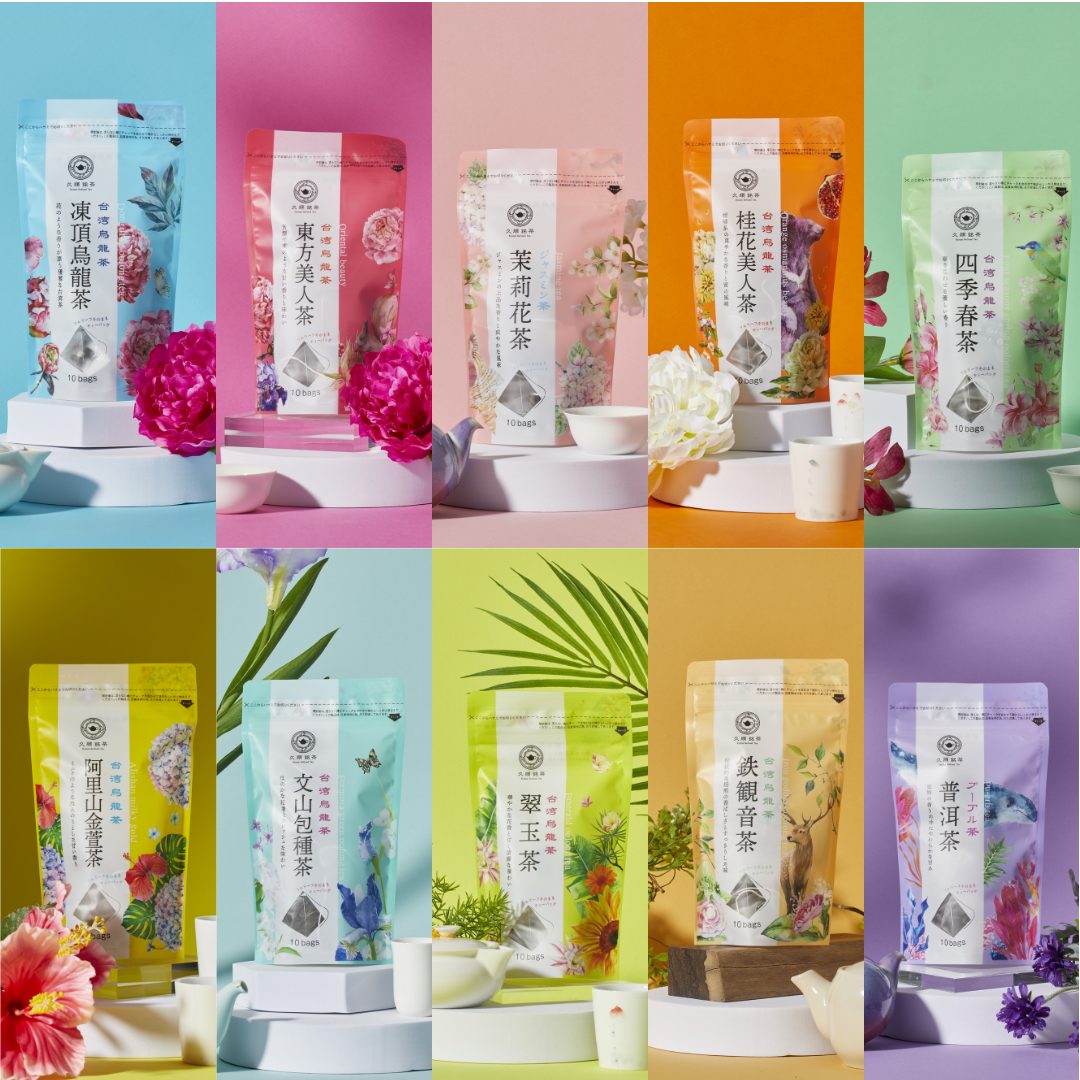 【11種類を5名様にプレゼント】本格台湾紅茶を手軽に楽しめる「久順銘茶」は種類豊富で好みのお茶が見つかること間違いなし♡初登場の「蜜香紅茶」もチェックを！ | HugKum（はぐくむ）