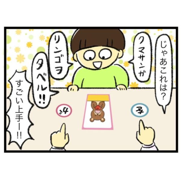 【マンガ】自閉症の5歳の息子のカタコトおしゃべりが気になって。言語聴覚士なな先生に相談してみた！ | HugKum（はぐくむ）