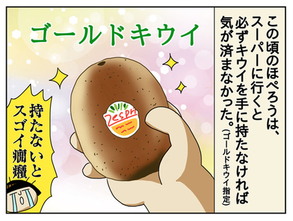 強いこだわりが発動。スーパー行くたび必ずキウイ【発達障害が判明するまで～ほぺろうの自閉症マンガ】《6》 | HugKum（はぐくむ）
