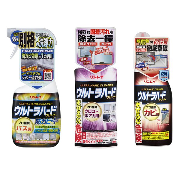 【5名様にプレゼント】“マジで落ちる”“感動する”とSNSで超話題！梅雨時期に発生しがちなお風呂場の頑固なカビはリンレイ「ウルトラハードクリーナーシリーズ」で除去＆予防！ | HugKum（はぐくむ）