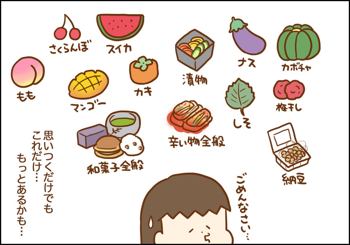 親にも好き嫌いはある…。が、子どもたちは「『我慢して食べる』も無理」「給食によく出る食材が嫌い」なのがキツい…！【VS偏食兄弟！何なら食べるの！？】vol.4 | HugKum（はぐくむ）