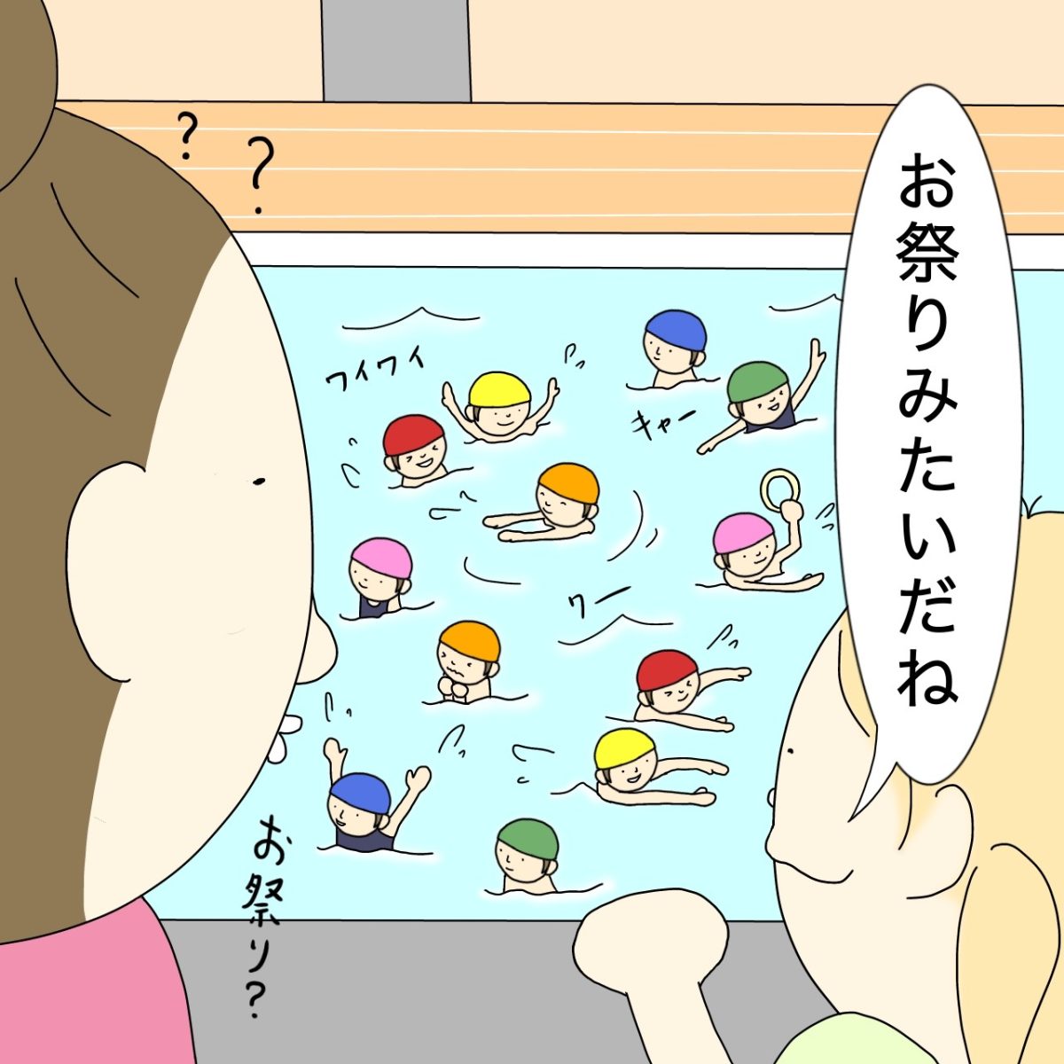 水泳帽が夏祭りのアレに見える！？ 次女の独特な感性【育児マンガ】 | HugKum（はぐくむ）