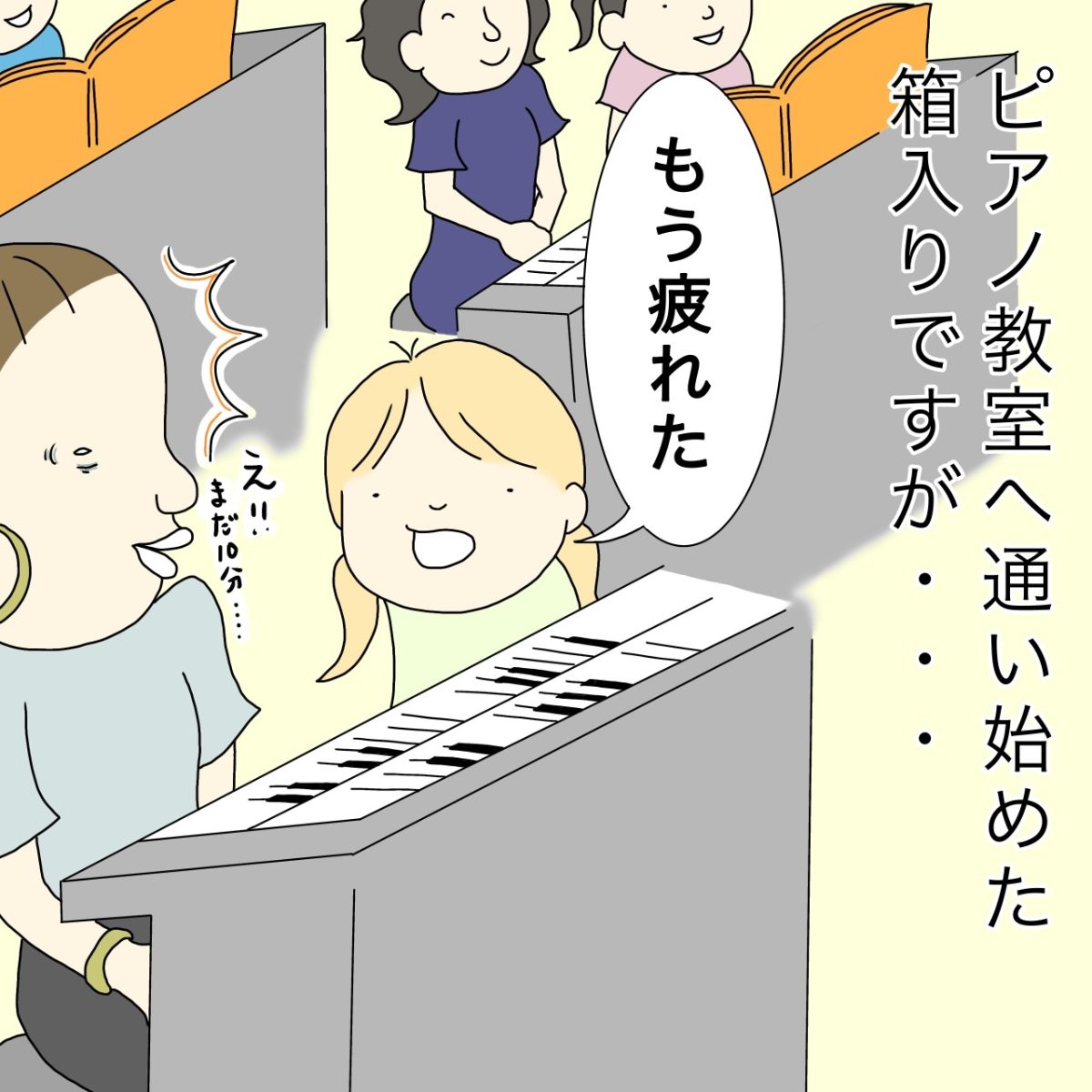 習い事のやる気アップにご褒美作戦！が、もはやご褒美が目的に【育児マンガ】 | HugKum（はぐくむ）