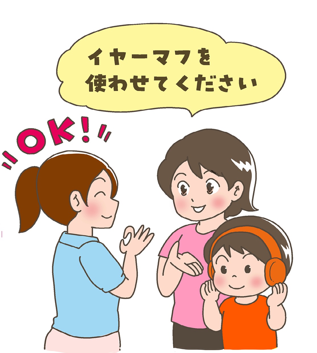 障害のある子の困り感を解決する「合理的配慮」とは？スペシャリストに聞いた、うまくいく心構えと実践手引き | HugKum（はぐくむ）