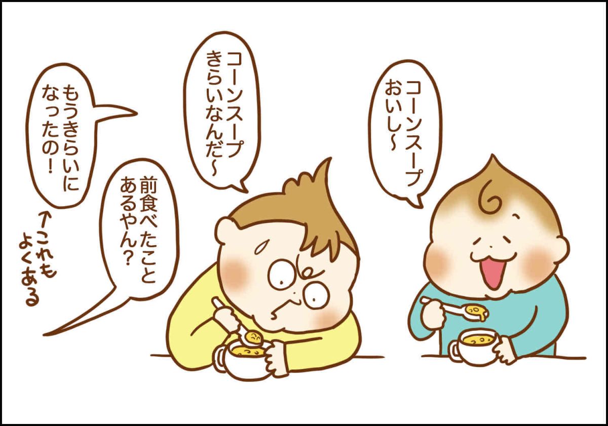 兄弟の食べ物の好みがまったく合わない！メニューを何パターン考えなきゃいけないのか…【VS偏食兄弟！何なら食べるの！？】vol.6 | HugKum（はぐくむ）