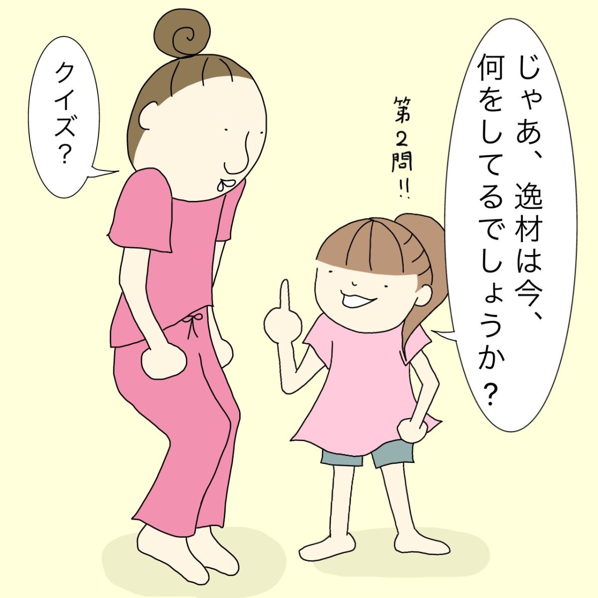 続くとイラっとしちゃう？！小学2年生の出すクイズ【育児マンガ】 | HugKum（はぐくむ）