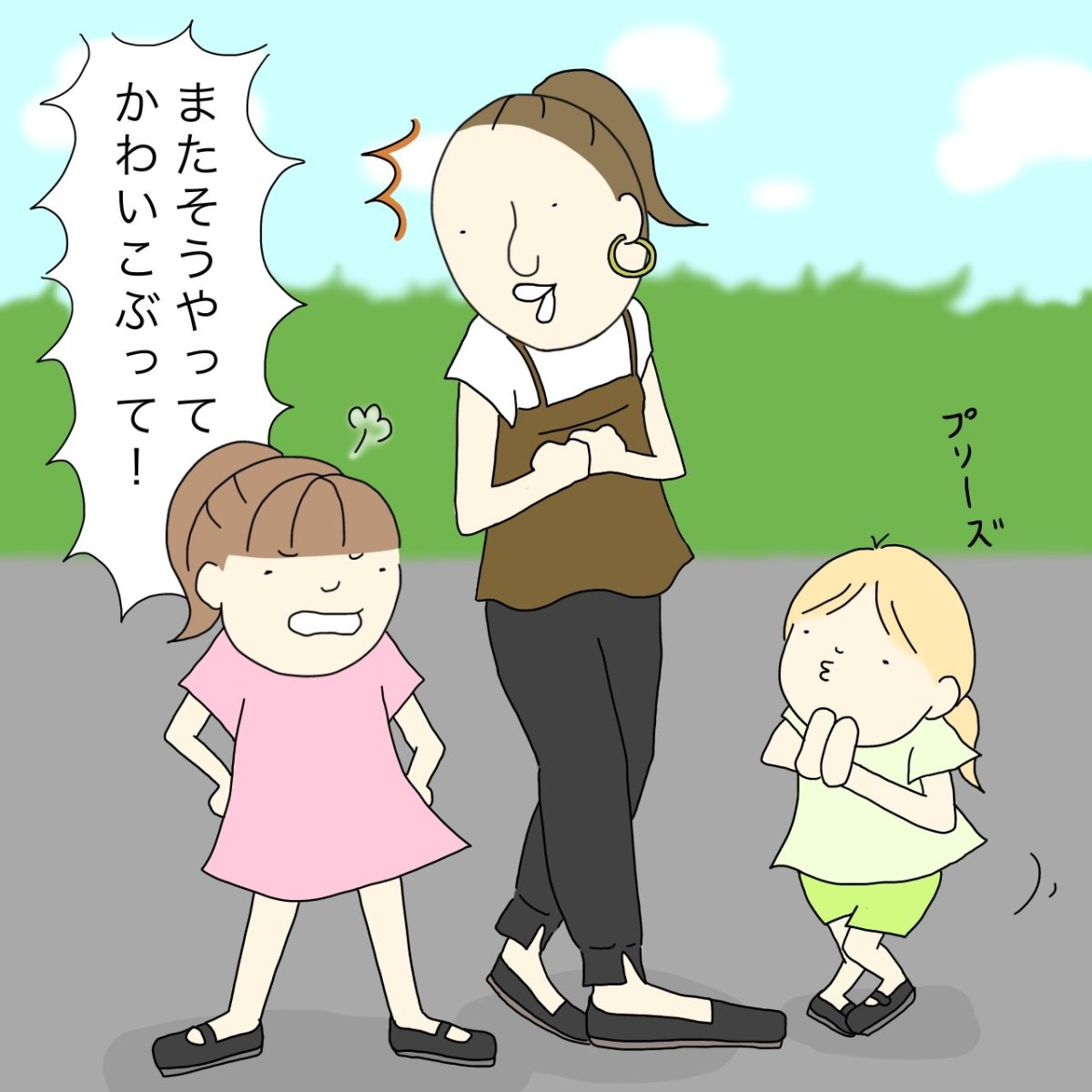 あざとい次女に言い放った、長女のキツ～い一言とは？【育児マンガ】 | HugKum（はぐくむ）