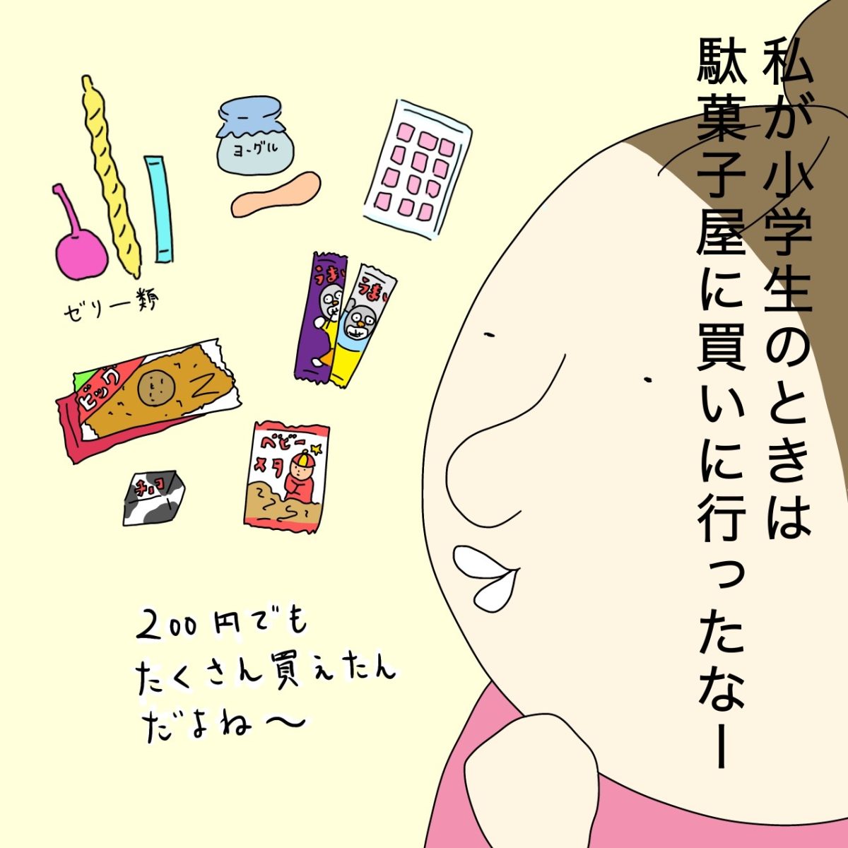 遠足のおかしの話。値上げの波がここにも…！【育児マンガ】 | HugKum（はぐくむ）