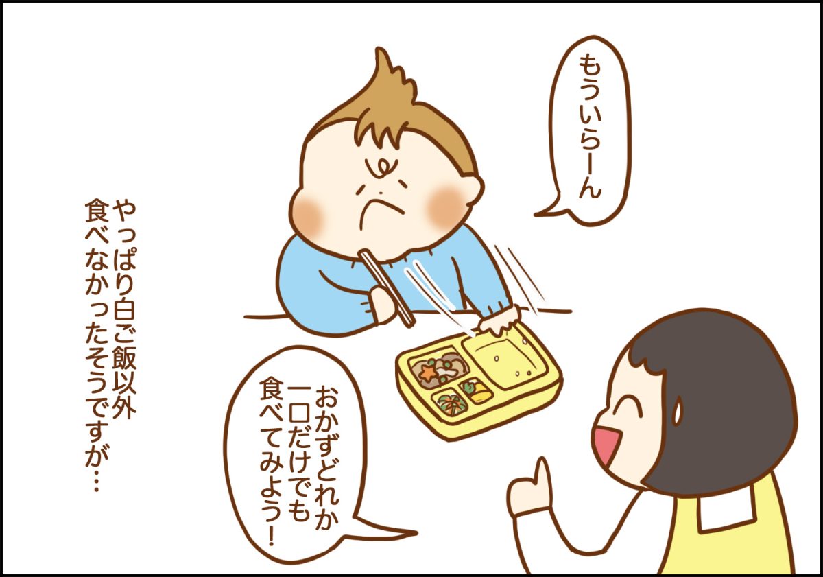 「どうせ食べない」と思い込んでいた…！食わず嫌いにさせていたのは、私！？【VS偏食兄弟！何なら食べるの！？】vol.9 | HugKum（はぐくむ）