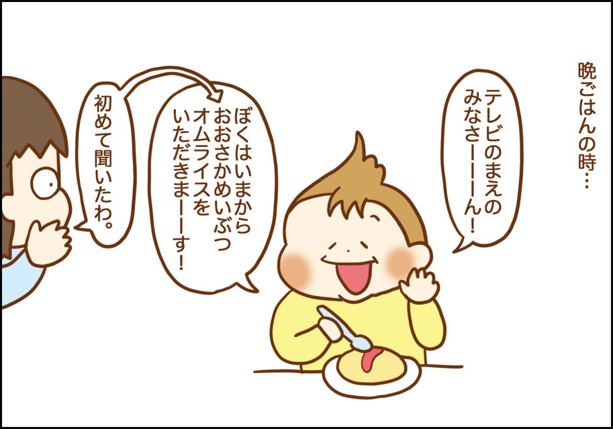 その食レポはちょっと…！将来の夢をあきらめる理由【VS偏食兄弟！何なら食べるの！？vol.10】 | HugKum（はぐくむ）