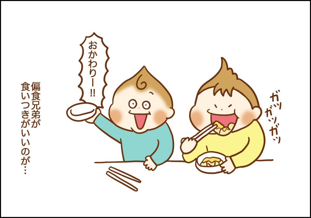 偏食兄弟がこれなら食べる！万能救世主、その名は「チーズ」【VS偏食兄弟！何なら食べるの！？vol.11】 | HugKum（はぐくむ）