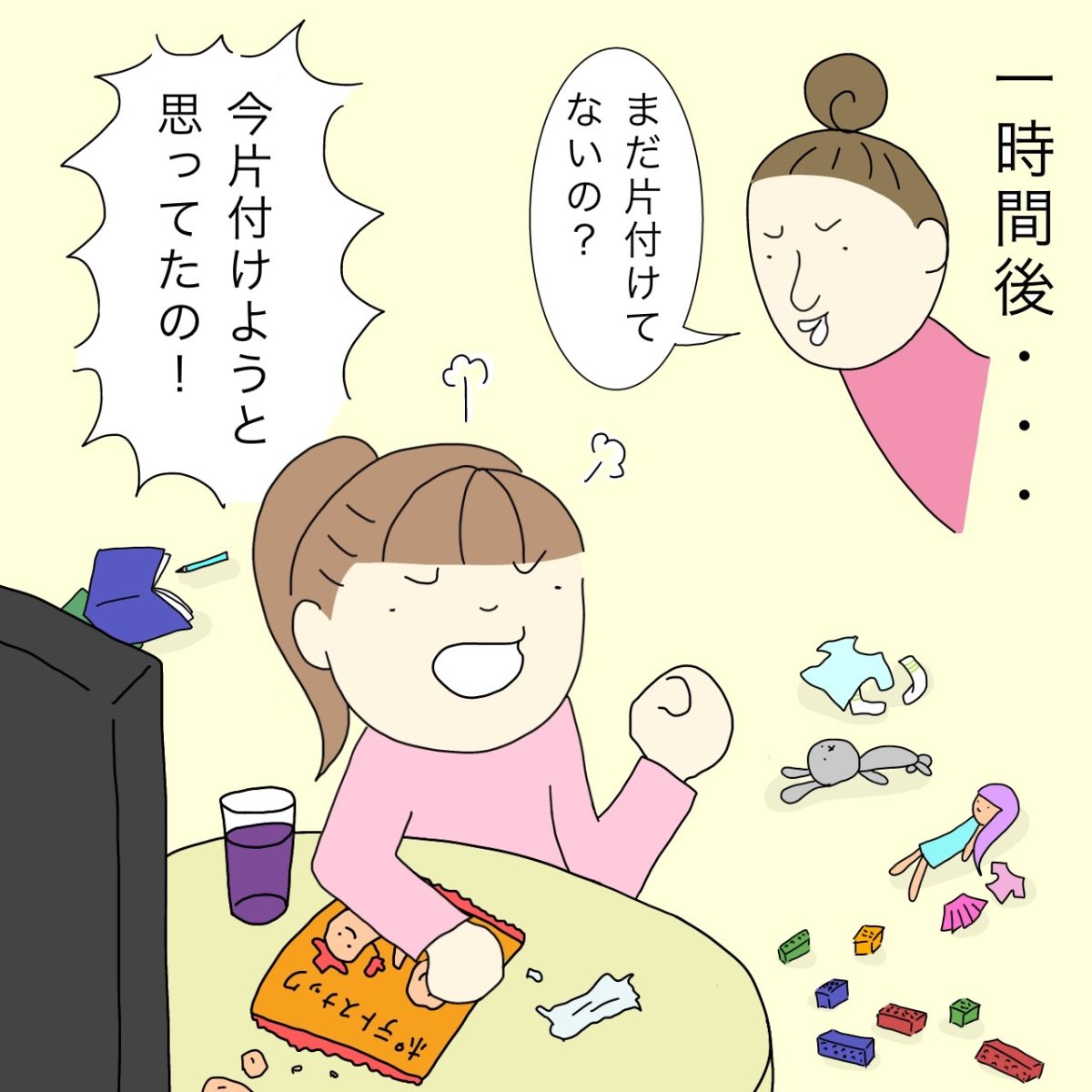 片付けて！今やる！…もはやルーティン？長女との片付けバトル【育児マンガ】 | HugKum（はぐくむ）