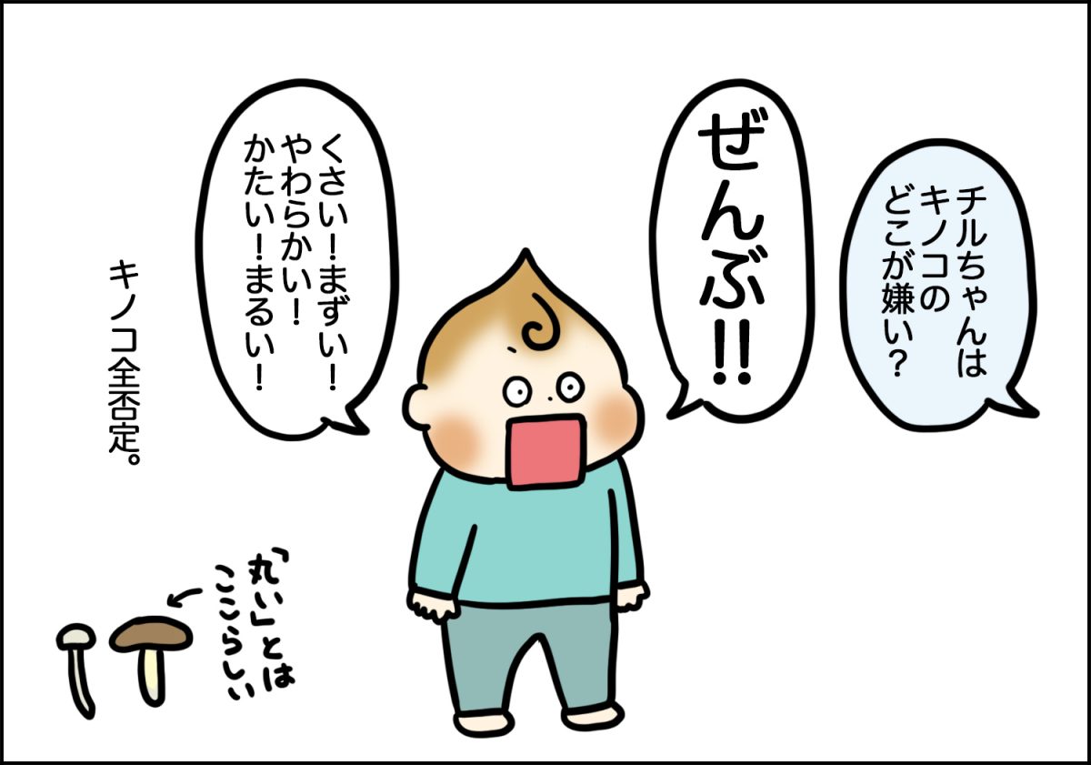 偏食っ子の言い分は？野菜やキノコの何が嫌い？インタビューしてみた！（前編）【VS偏食兄弟！何なら食べるの！？】vol.14 | HugKum（はぐくむ）