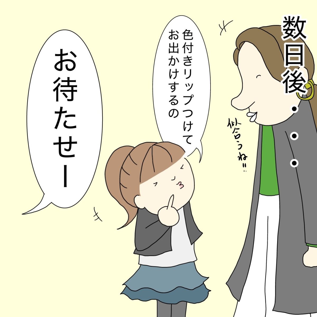 4歳次女がメイクをしてみたら。レ、レスラー！？【育児マンガ】 | HugKum（はぐくむ）