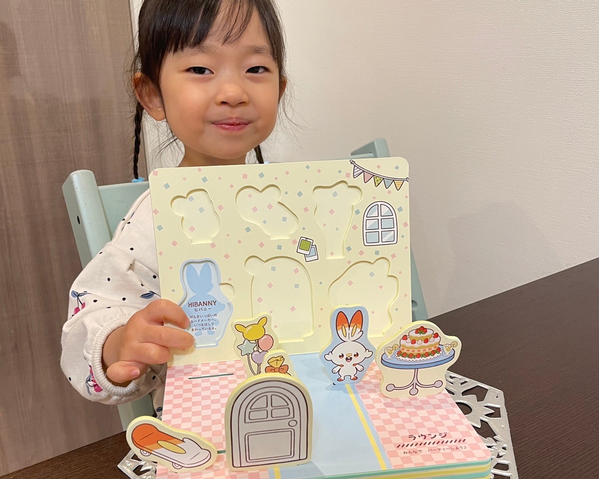 【3名様にプレゼント】3歳児が遊んでみて驚き！『ポケピース ふわっとピース はめええほん』で空間構成力に成長が！ | HugKum（はぐくむ）