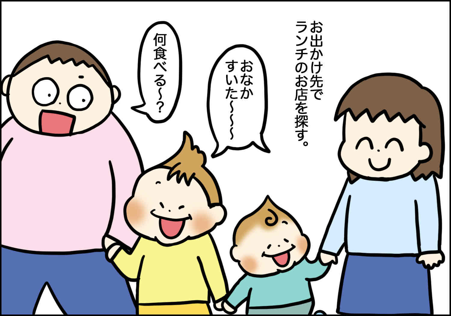 《偏食っ子が外食すると》 お子さまメニューでもNG…結局落ち着く「最強メニュー」とは？【VS偏食兄弟！何なら食べるの！？】vol.16 | HugKum（はぐくむ）