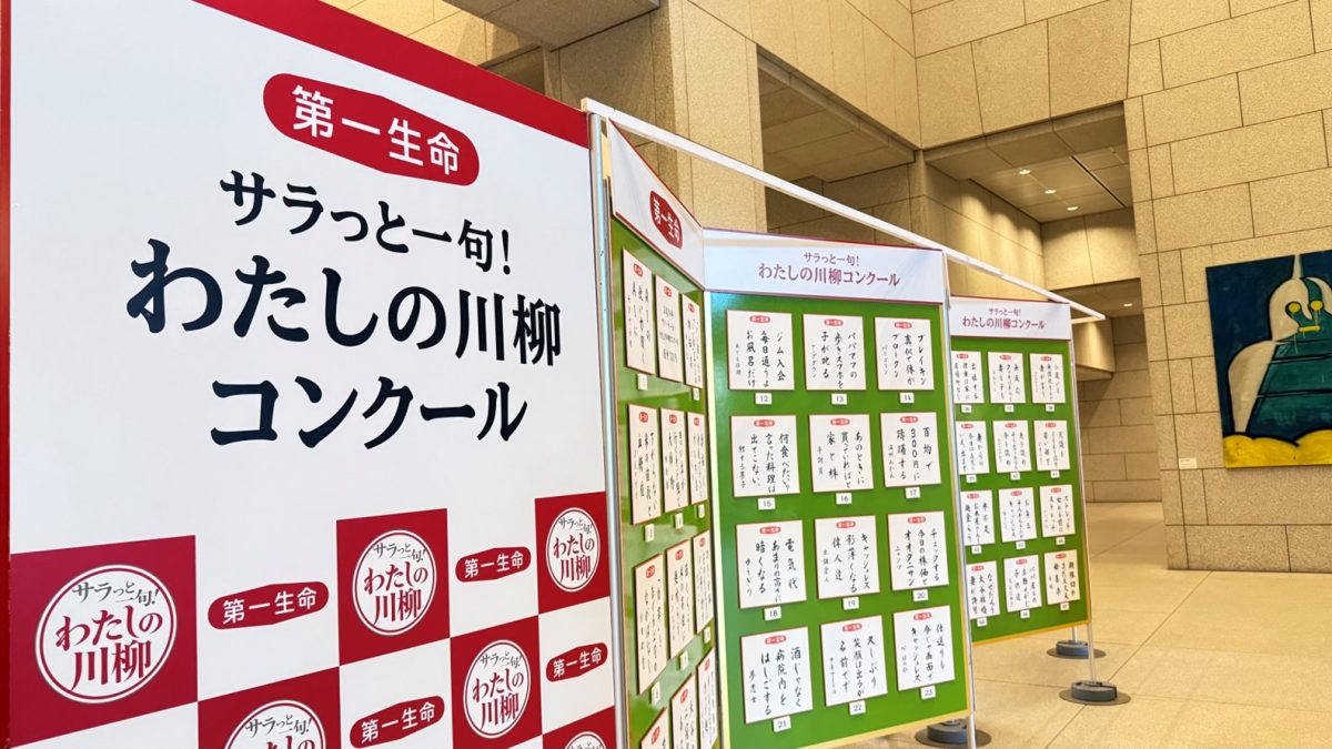 【投票スタート！】コメ不足、キャッシュレスが川柳に！？〝サラ川〟2024 年優秀100 句から「HugKumのお気に入り川柳」を選んでみた！ | HugKum（はぐくむ）