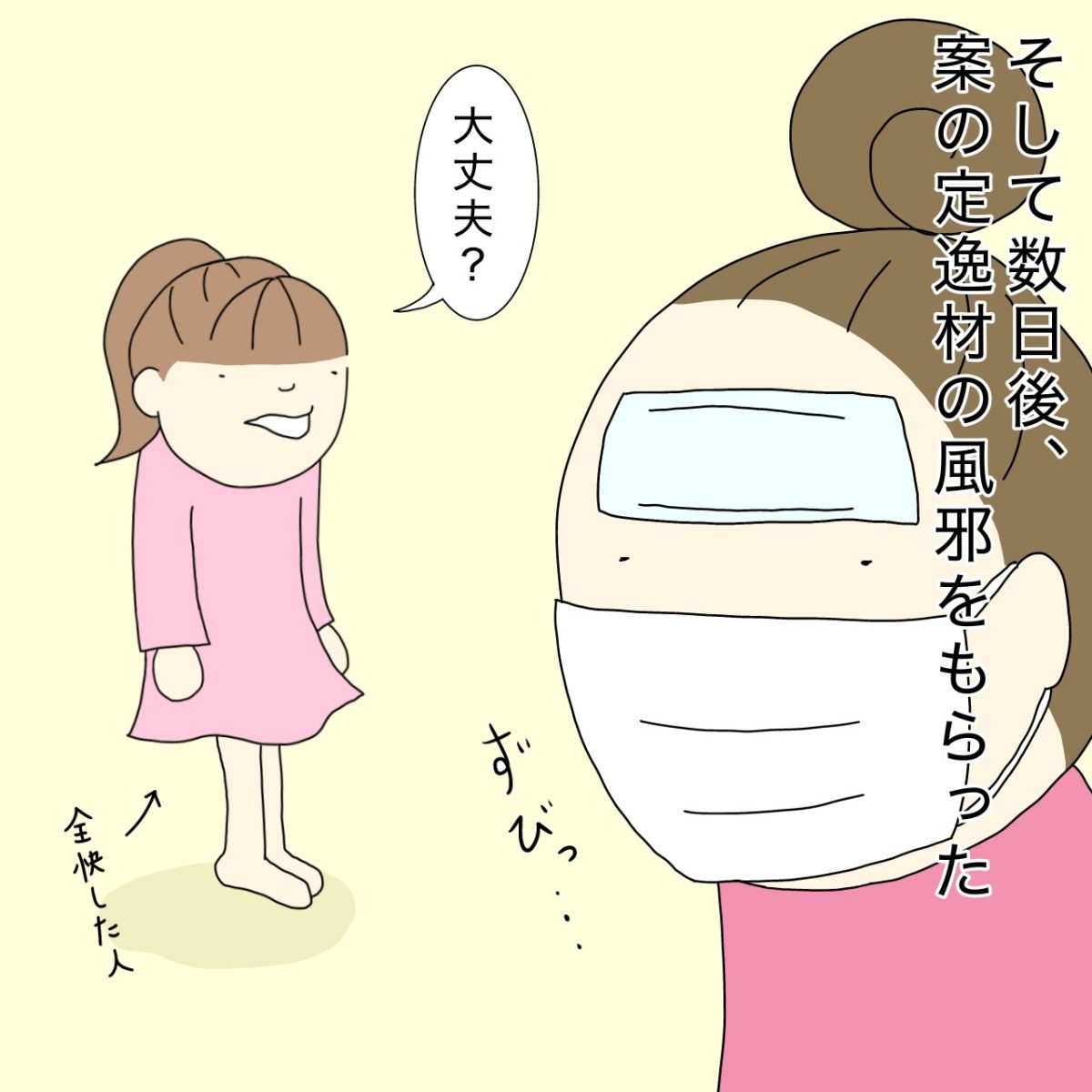 子どもの風邪をもらったら…親の方が重症化あるある【育児マンガ】 | HugKum（はぐくむ）