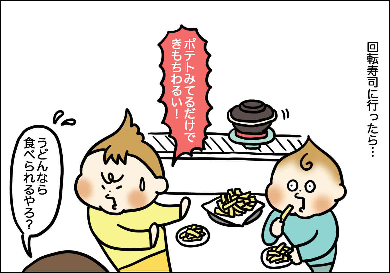 大好きなポテトとうどんが、ある日食べられなくなって…！？｜前編【VS偏食兄弟！何なら食べるの！？】vol.18 | HugKum（はぐくむ）