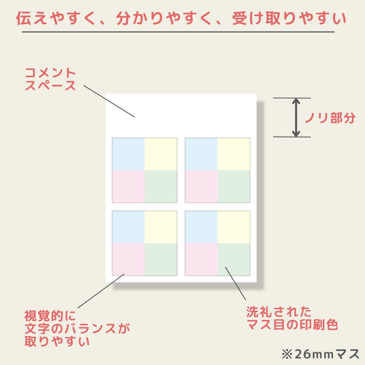 《文字の認識が苦手な子のためのフセン》色があるから伝わりやすい！学校などにカラーマスフセンを無料提供キャンペーンも | HugKum（はぐくむ）