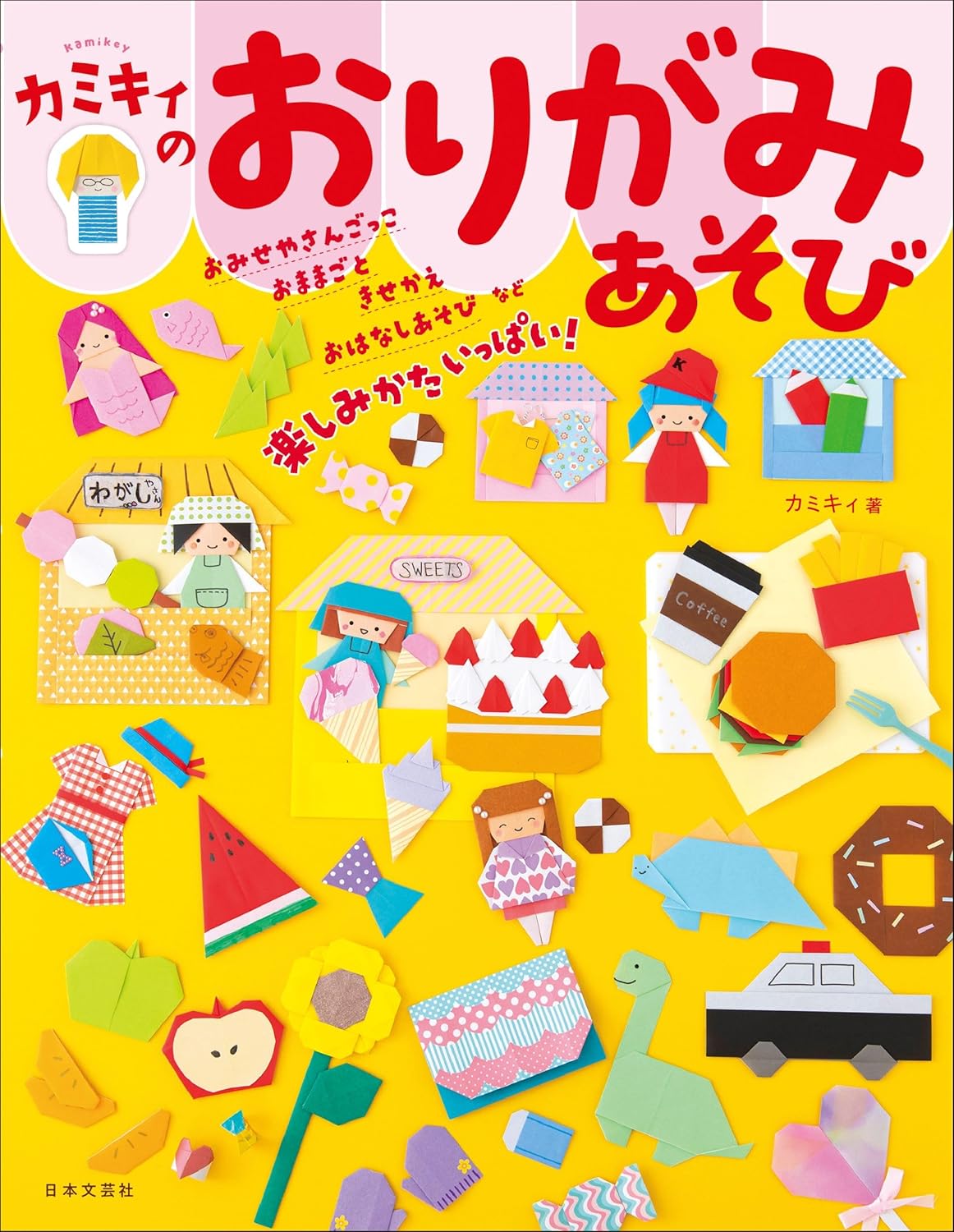 【プレゼント】「ハートのロリポップ」の折り方を、折り紙作家・カミキィさんが伝授♡《令和で一番売れてる！最新刊を5名様に》 | HugKum（はぐくむ）