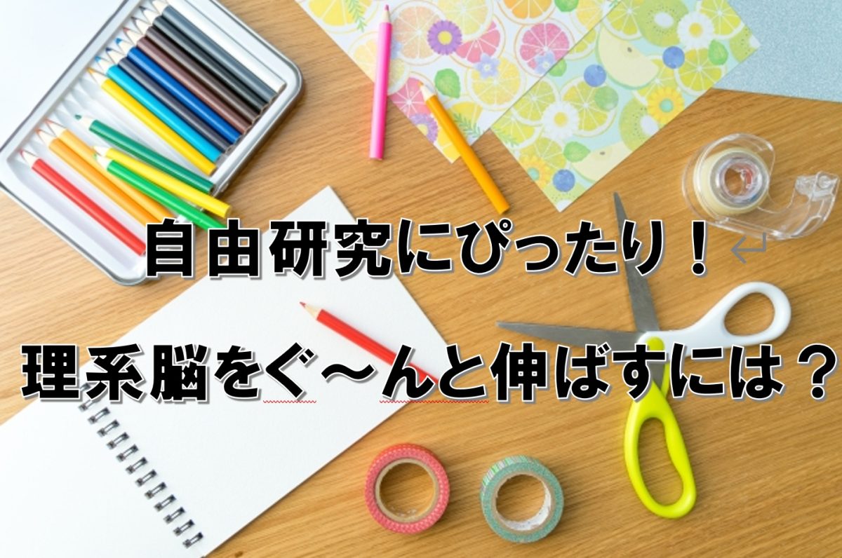 「算数好き」になる夏休みに！ 遊びながら自由研究にもなる、100均グッズで理系脳を伸ばす一冊が話題！ | HugKum（はぐくむ）