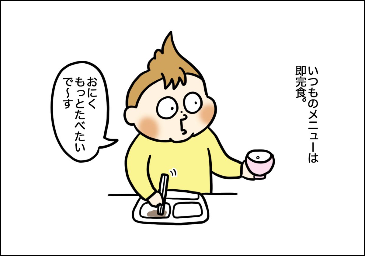 空腹は最大の調味料…！ 偏食長男に感動の「食欲爆発期」到来！【VS偏食兄弟！何なら食べるの！？】vol.28 | HugKum（はぐくむ）