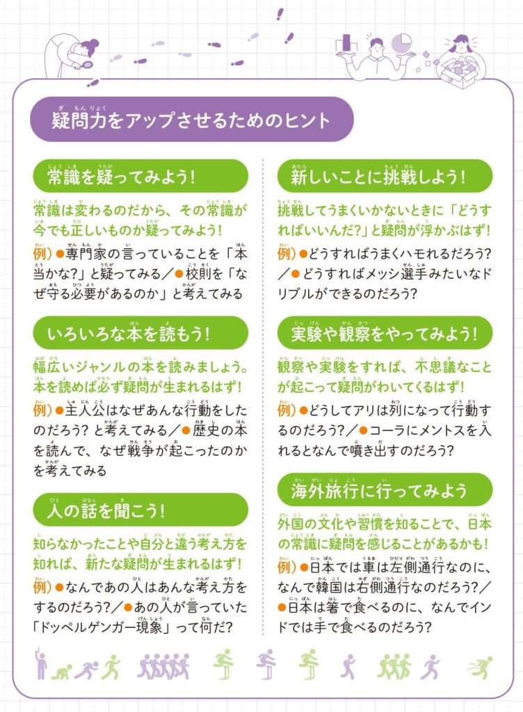 AI時代こそ【調べる力】が肝に！「フェイクに騙されない」「ネットで調べるだけではダメ？」「情報のまとめ方は？」調べ学習や自由研究にも使える【調べる力】の育て方を大学教授に聞いた ...