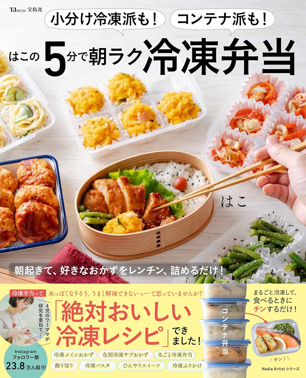 ママパパ大助かり！夏休み昼ごはんの救世主「コンテナごと冷凍する絶品弁当」チンするだけで作りたての味に【レシピ公開】 | HugKum（はぐくむ）