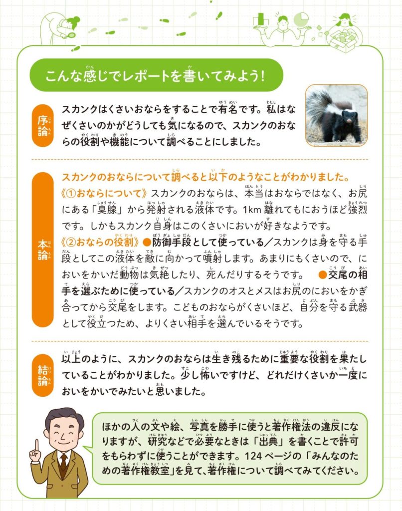 AI時代こそ【調べる力】が肝に！「フェイクに騙されない」「ネットで調べるだけではダメ？」「情報のまとめ方は？」調べ学習や自由研究にも使える【調べる力】の育て方を大学教授に聞いた ...
