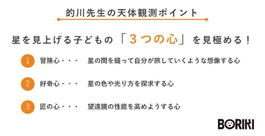 JAXA名誉教授・的川泰宣博士が推薦する≪夏休みにオススメ≫の絵本＆自由研究！ 探究心を育む親のかかわり方とは？ | HugKum（はぐくむ）