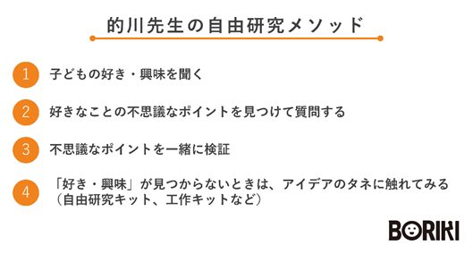 JAXA名誉教授・的川泰宣博士が推薦する≪夏休みにオススメ≫の絵本＆自由研究！ 探究心を育む親のかかわり方とは？ | HugKum（はぐくむ）
