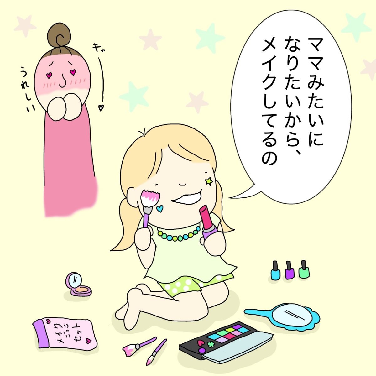 「ママみたいになりたい」だから料理してメイクして、ゴロゴロする…！？【育児マンガ】 | HugKum（はぐくむ）