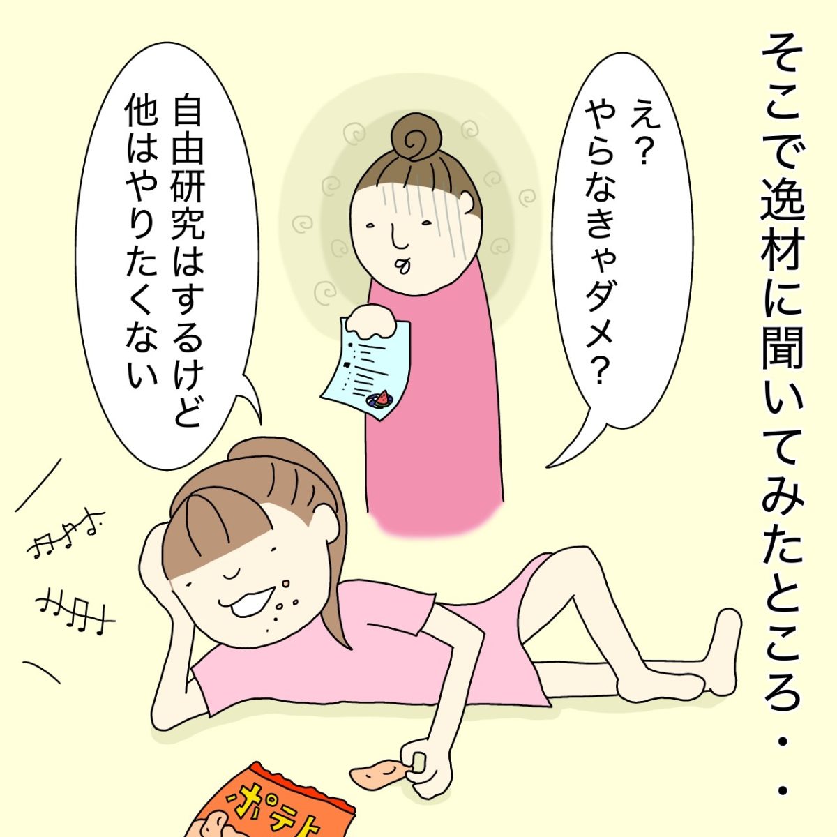 任意の夏休みの宿題、やる気出したと思ったら…ご褒美を買わされるハメに！？【育児マンガ】 | HugKum（はぐくむ）