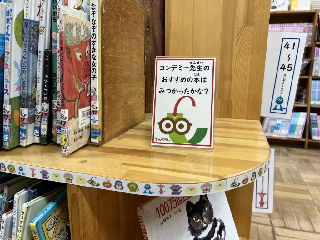「本より動画が100倍好き」な子が読書に目覚めた！ 1カ月で59冊、読書効果で教室に落ち着きも【豊橋市の公立小学校でヨンデミー実証実験】 AI時代の子どもに必要な「読む力」の育て方 ...