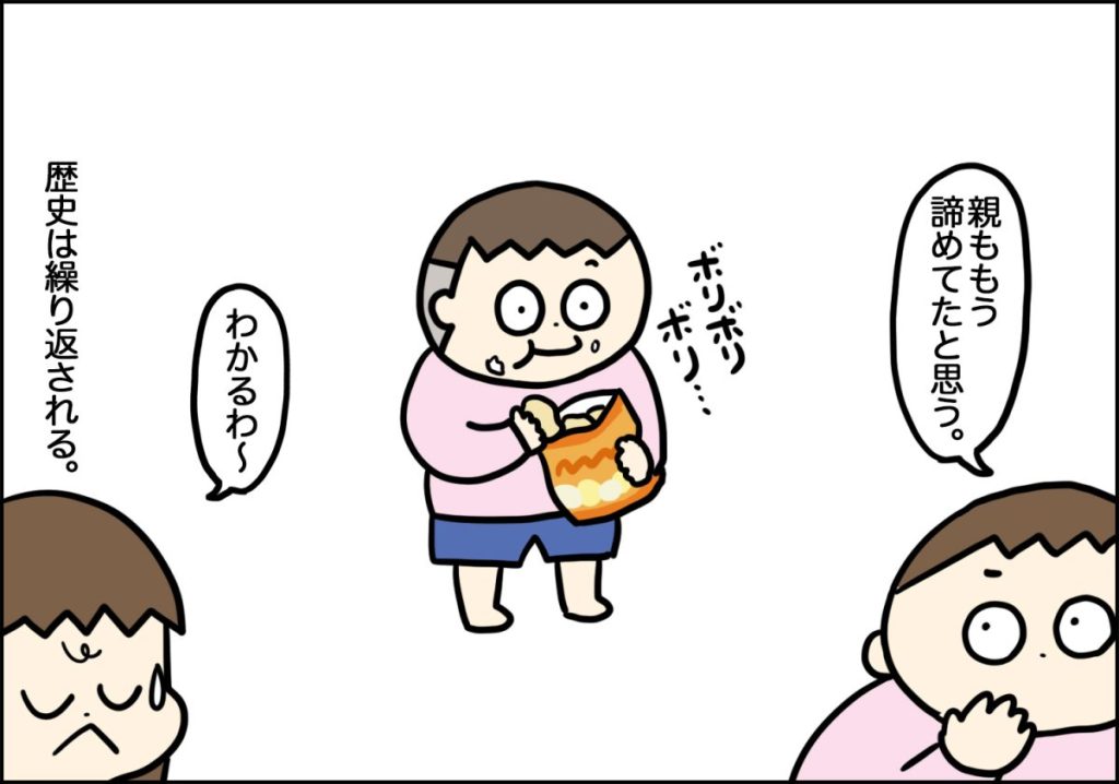 偏食は遺伝する？ ぽっちゃり体型の夫に、子どもの頃の話を聞いてみた！≪前編≫【VS偏食兄弟！ 何なら食べるの！？】vol.35 | HugKum（はぐくむ）