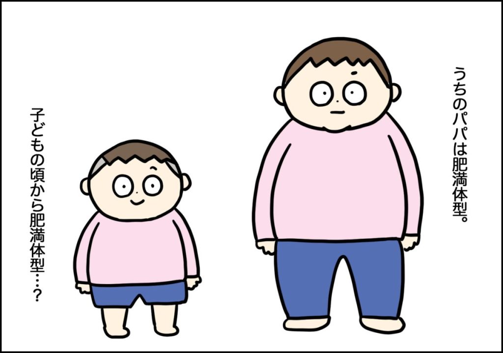 偏食は遺伝する？ ぽっちゃり体型の夫に、子どもの頃の話を聞いてみた！≪前編≫【VS偏食兄弟！ 何なら食べるの！？】vol.35 | HugKum（はぐくむ）